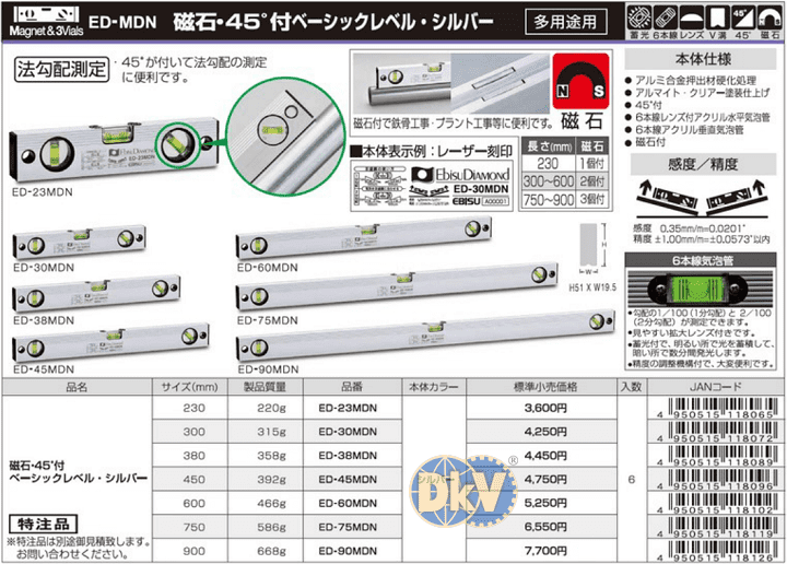 DKV VIET NAM CO.,LTD - Thước thuỷ EBISU ED-23MDN